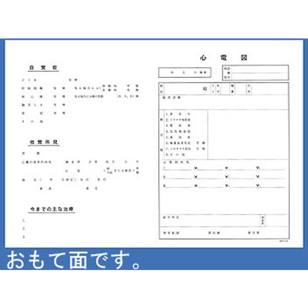 イムラ封筒 心電図台紙 小 EFF006 1袋(100枚入) - アスクル