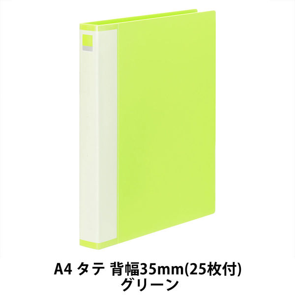 Matakul 交換式クリアーブック（A4タテ) 背幅35mm グリーン 表紙部分に使用済みクリアホルダーからつくった再生材65％配合 1冊 オリジナル - アスクル