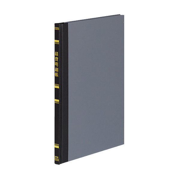 コクヨ A5 100P 経費明細帳 チ-163 1冊 - アスクル