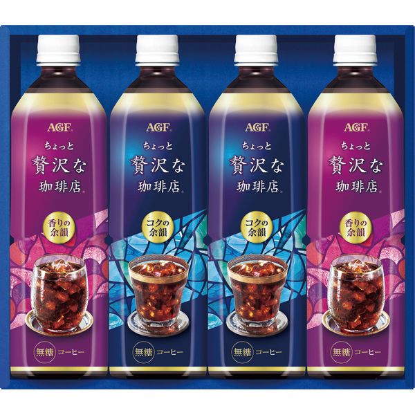 FUJI AGF(R)「ちょっと贅沢な珈琲店(R)」アイスコーヒーギフト LP-20 1箱（直送品） - アスクル