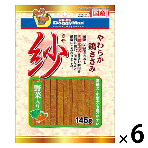 ドギーマン 紗 やわらか鶏ささみ 野菜入り 国産 145g 1セット（1袋×6）ドッグフード 犬用 セミモイスト おやつ - アスクル