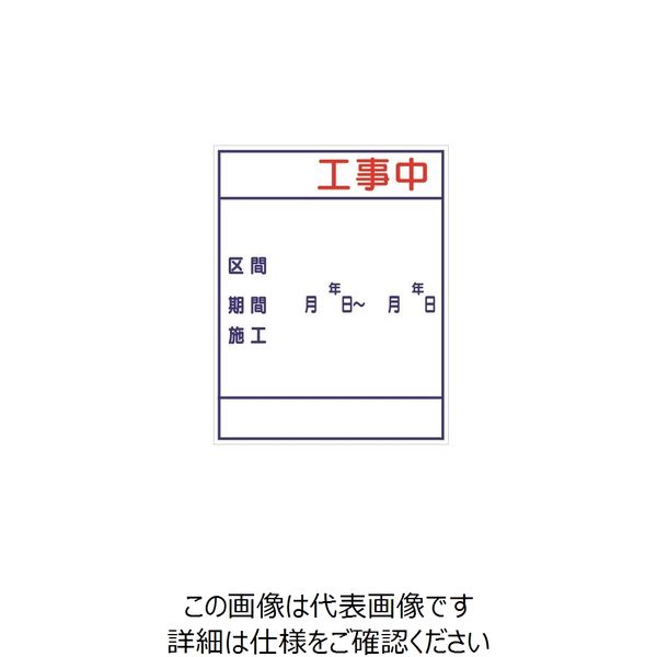トーアン Y 板のみ 通販 - アスクル