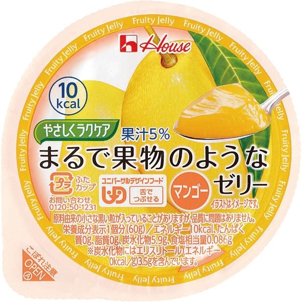 ハウス食品 やさしくラクケアシリーズ まるで果物のようなゼリー マンゴー 1ケース（48個入） 介援隊 E0940（直送品） - アスクル