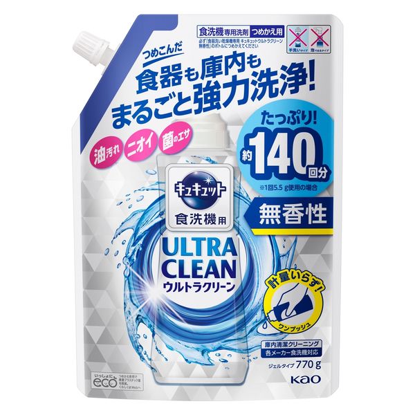 キュキュット ウルトラクリーン 無香性 詰め替え 770g 1個 食洗機用洗剤 花王 (旧品) - アスクル