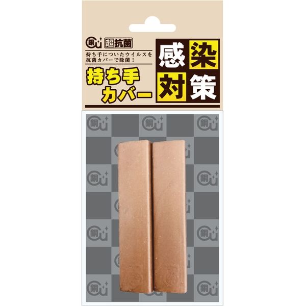 Plapper（プラッパー） 持ち手カバー EH-01P 第一精工舎 通販 - アスクル