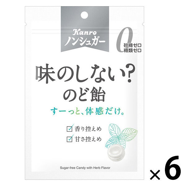 のど飴 キャンディ 飴 ノンシュガー 味のしない？ のど飴 35g 1セット（1個×6） - アスクル