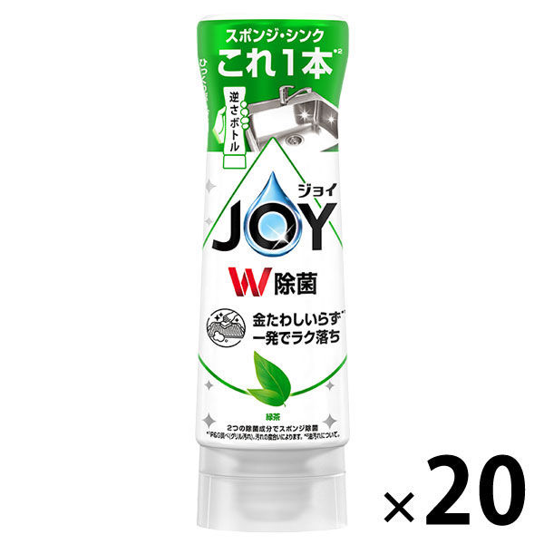 ジョイ W除菌 食器用洗剤 緑茶 逆さボトル 290mL 1セット(1個 ×20) P&G - アスクル