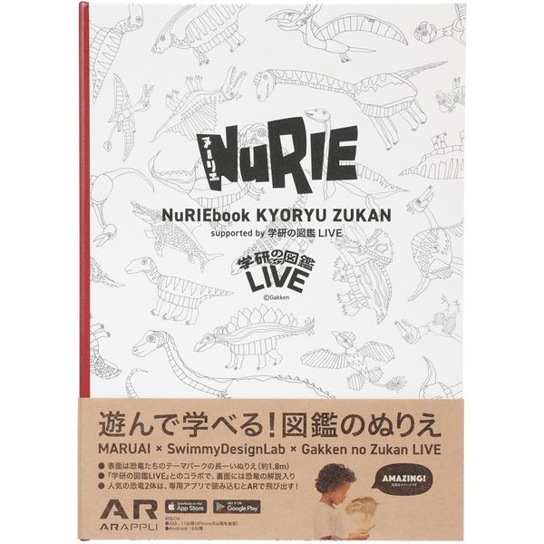 マルアイ NuRIEbook KYORYU NU-BK1 1冊（直送品） - アスクル