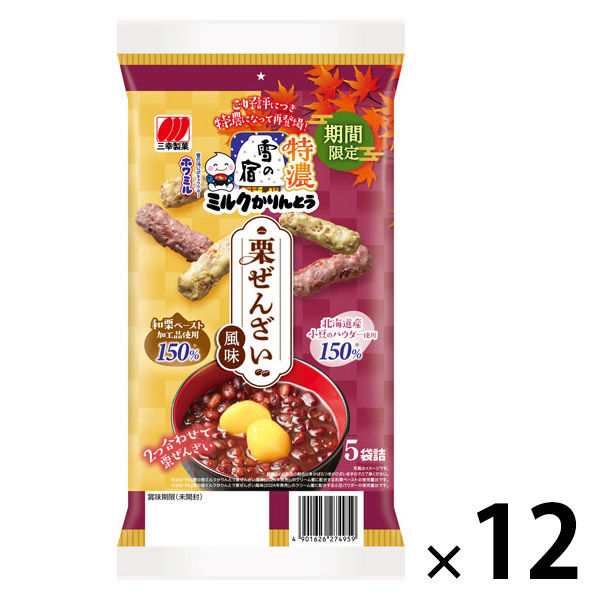 あられ／せんべい 特濃雪の宿 ミルクかりんとう 栗ぜんざい風味 5袋入 83g 1セット（1個×12） - アスクル