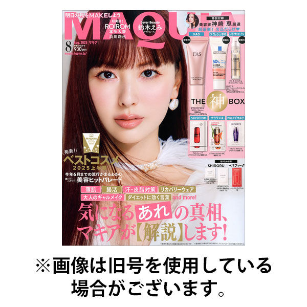MAQUIA（マキア） 2025/11/21発売号から1年(12冊)(雑誌)（直送品） - アスクル