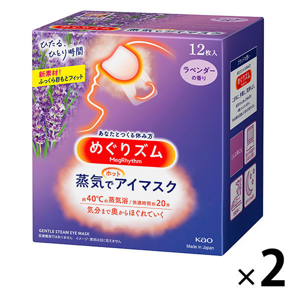 【旧品】めぐりズム 蒸気でホットアイマスク ラベンダーの香り 1セット（12枚入×2箱） 花王 - アスクル