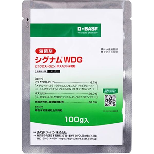 BASFジャパン BASF シグナムWDG 100g BASF2056332 1袋（直送品） - アスクル