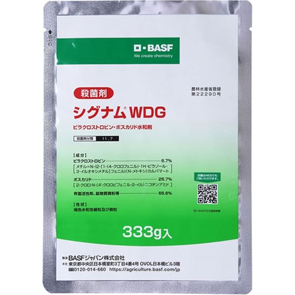 BASFジャパン BASF シグナムWDG 333g BASF2056333 1袋（直送品） - アスクル
