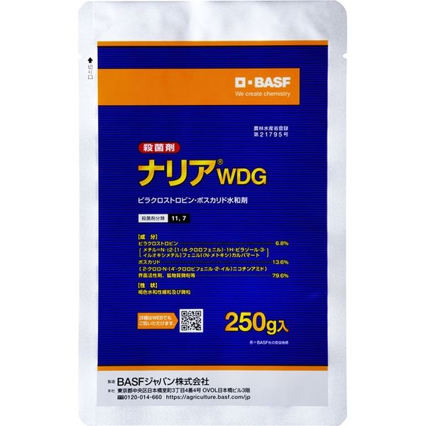 BASFジャパン BASF ナリアWDG 250g BASF2056336 1袋（直送品） - アスクル