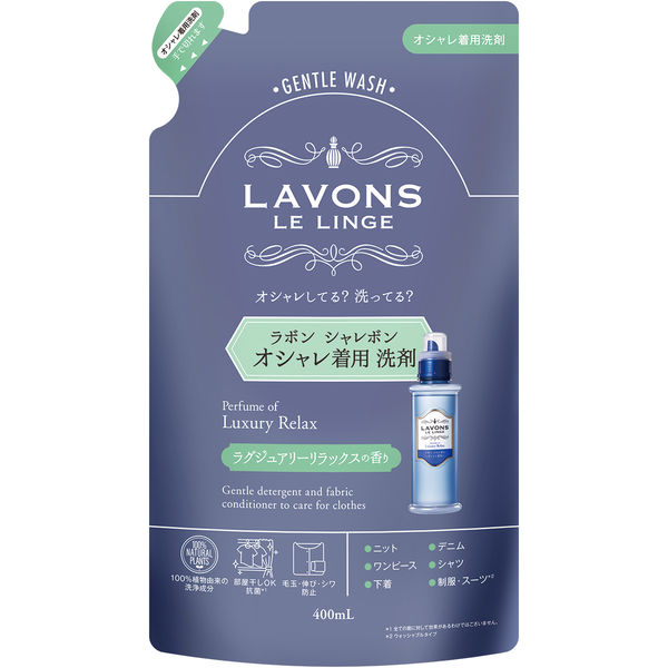 ラボン LAVONS シャレボン オシャレ着洗剤 ラグジュアリーリラックス 詰め替え 400ml 1個 衣料用洗剤 ストーリア - アスクル