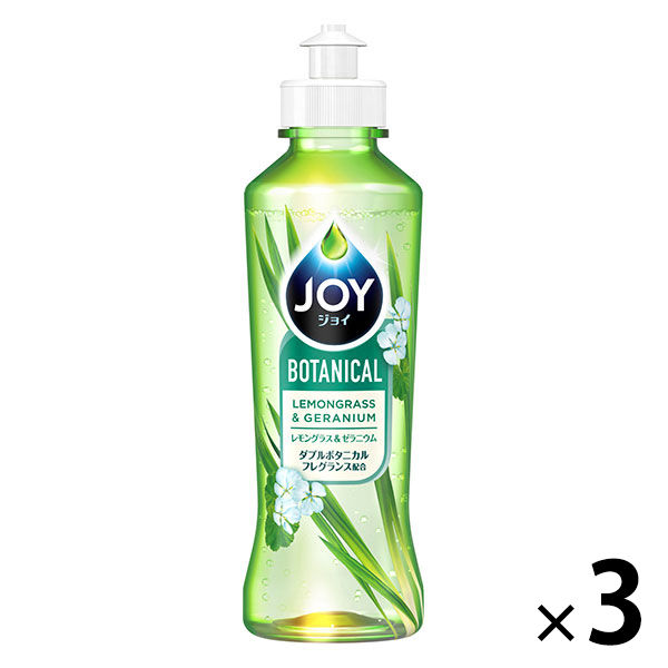 ジョイ JOY ボタニカル レモングラス＆ゼラニウム 本体 190ml 1セット（3個入） 食器用洗剤 P＆G - アスクル