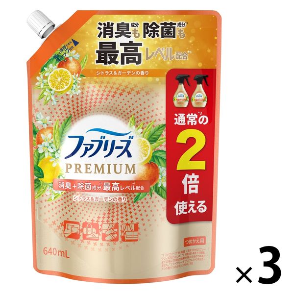 【旧品】ファブリーズ 布用 W除菌+消臭 プレミアム シトラス＆ガーデン 詰め替え 特大 640mL 1セット（3個）消臭スプレー P＆G - アスクル