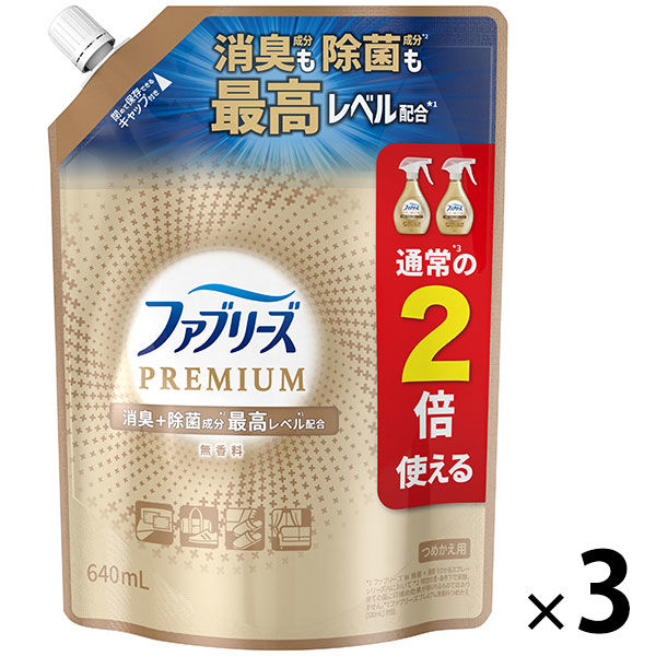【旧品】ファブリーズ 布用 W除菌+消臭 プレミアム 無香料 詰め替え 特大サイズ 640mL 1セット（3個） 消臭スプレー P＆G - アスクル