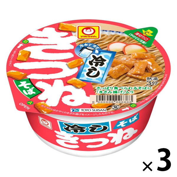 マルちゃん 冷しきつねそば 84g 1セット（1個×3） 東洋水産 - アスクル