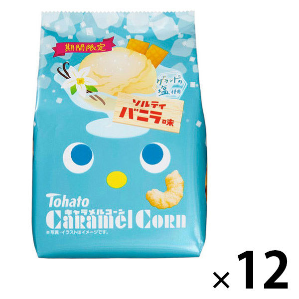 コーンスナック 食べきりサイズ キャラメルコーン ソルティバニラ味 62g 1セット(1個×12) 東ハト - アスクル