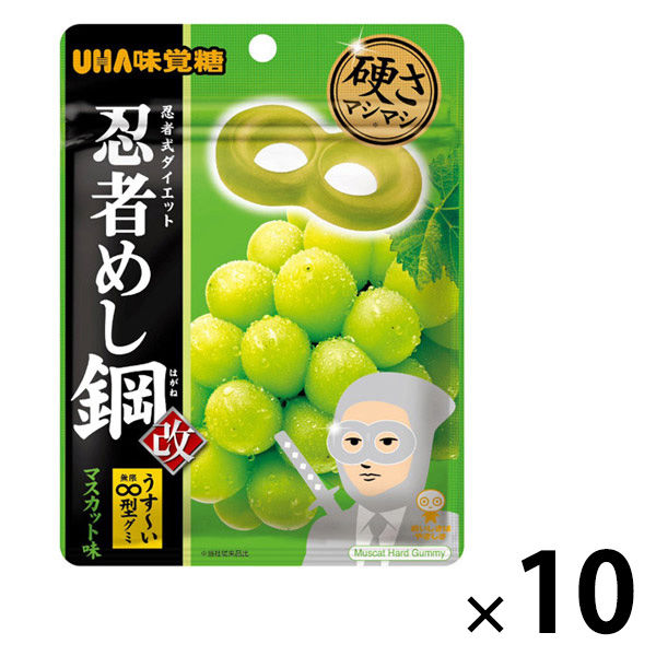 グミ 食べきりサイズ 忍者めし鋼 マスカット 45g 1セット(1個×10) UHA味覚糖 - アスクル