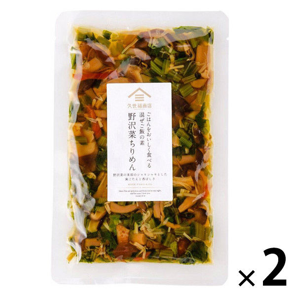 久世福商店 混ぜご飯の素 野沢菜ちりめん 110g 1セット（1個×2）サンクゼール - アスクル
