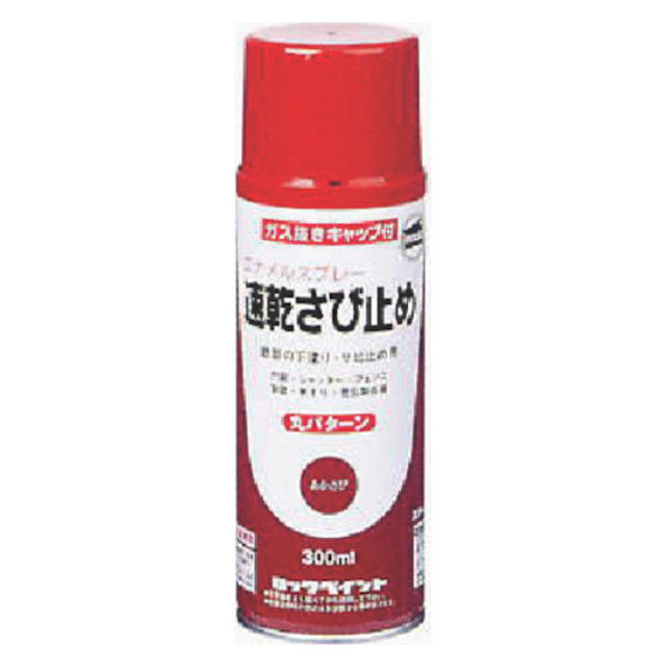 ロックペイント 速乾サビ止めスプレー あかさび 300ml H62-3056 65 1本 - アスクル