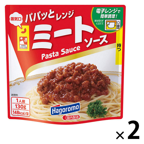 パパッとレンジ ミートソース 1人前・130g 1セット（1個×2）はごろもフーズ レンジ対応 パスタソース - アスクル