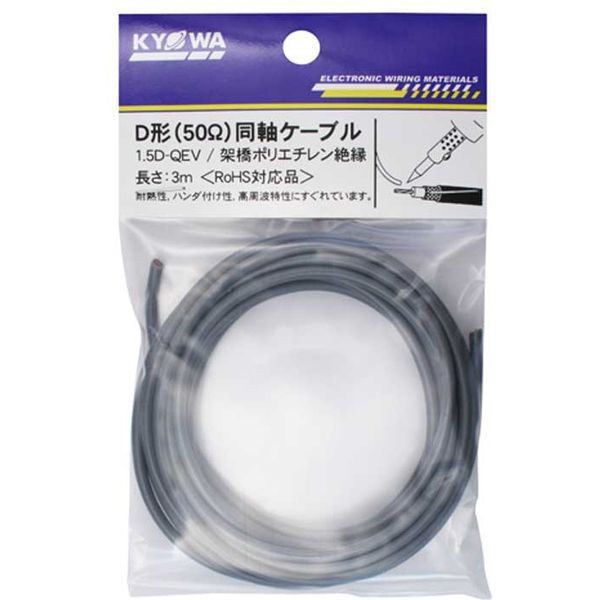 協和ハーモネット 架橋ポリエチレン絶縁D形同軸ケーブル／フジクラ 1.5D-QEV 3m 1袋（直送品） - アスクル