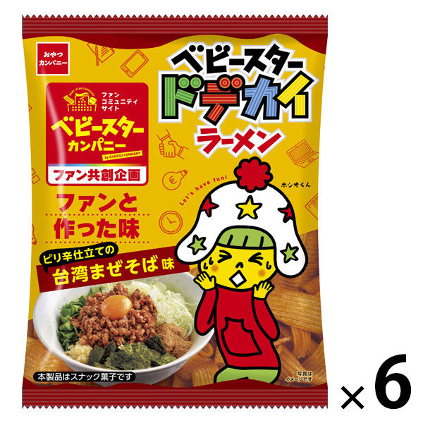 スナック菓子 ベビースター ドデカイラーメンピリ辛仕立ての台湾まぜそば味 62g 1セット(1個×6) おやつカンパニー - アスクル
