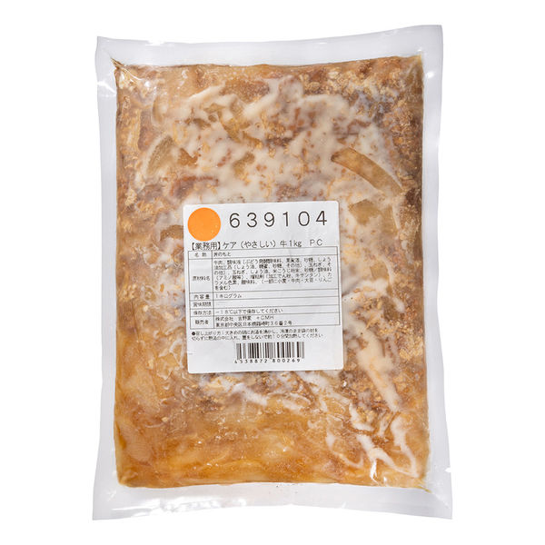 吉野家 [冷凍] ケア(やさしい)牛 1000g×2個 4538872800269 1セット(1000g×2個)（直送品） - アスクル