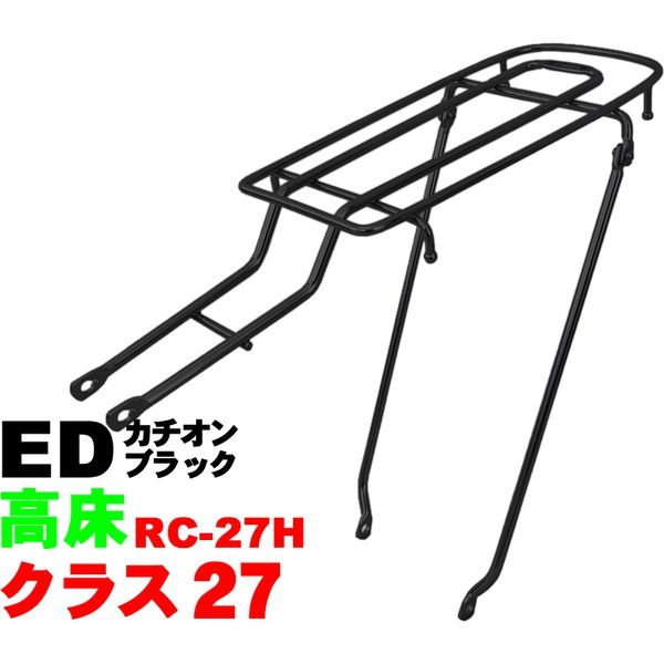 昭和インダストリーズ シート止ロングキャリア ED カチオンブラック（26インチ） RC-27H（直送品） - アスクル