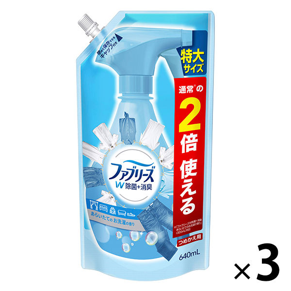 P＆G ファブリーズあらいたてのお洗濯の香り詰替640ml 1セット（3個：1個×3） - アスクル