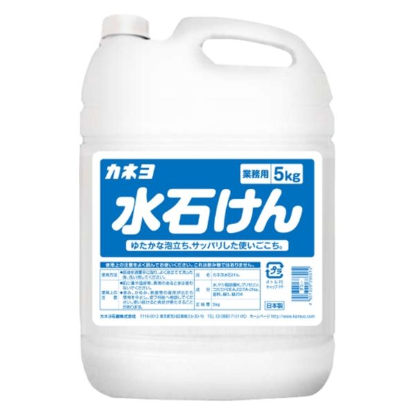 カネヨ石鹸 ハンドソープ カネヨ水石けん 5kg 701013 3個(1個×3)（直送品） - アスクル