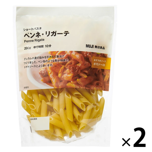 無印良品 ショートパスタ ペンネ・リガーテ 200g 1セット（2袋） 良品計画 - アスクル