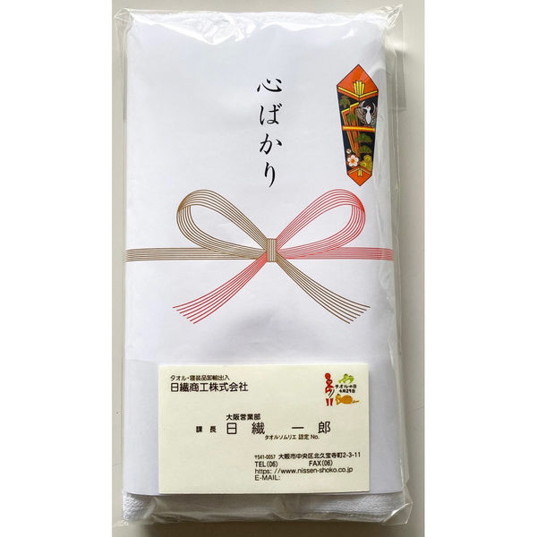 【名刺ポケット付袋】日繊商工 心ばかり/日本製タオル(かなり厚手=260匁=約81g) GW260-kokoro 1箱(30枚入)（直送品） - アスクル
