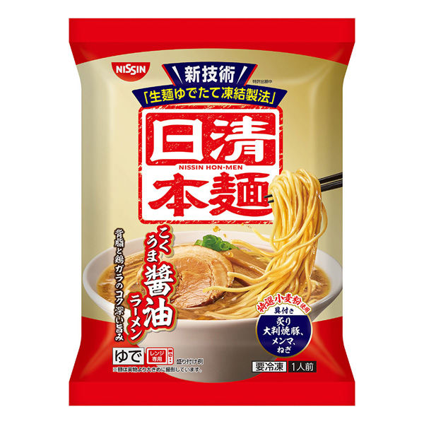 日清食品（株） [冷凍] 日清食品 日清本麺 こくうま醤油ラーメン 229g×7袋 4548779730521（直送品） - アスクル