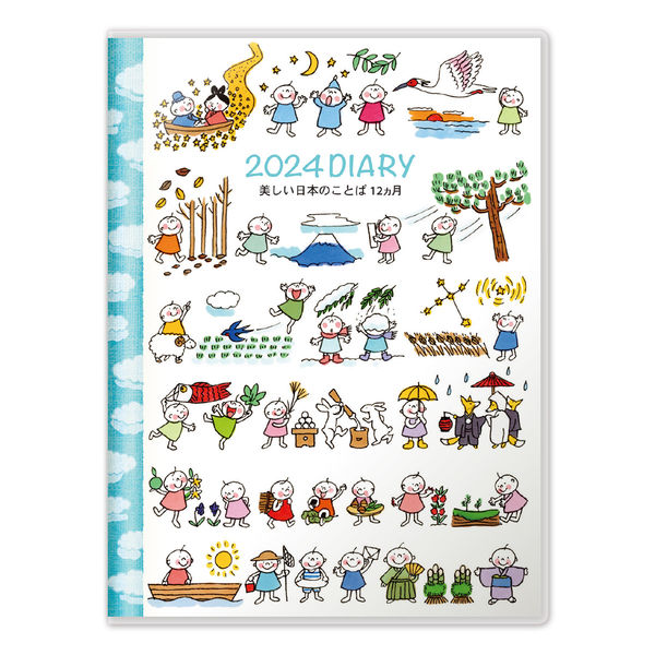 フロンティア 2024年ダイアリー Quu 美しい日本のことば 青 A6 DY-094 3冊（直送品） - アスクル