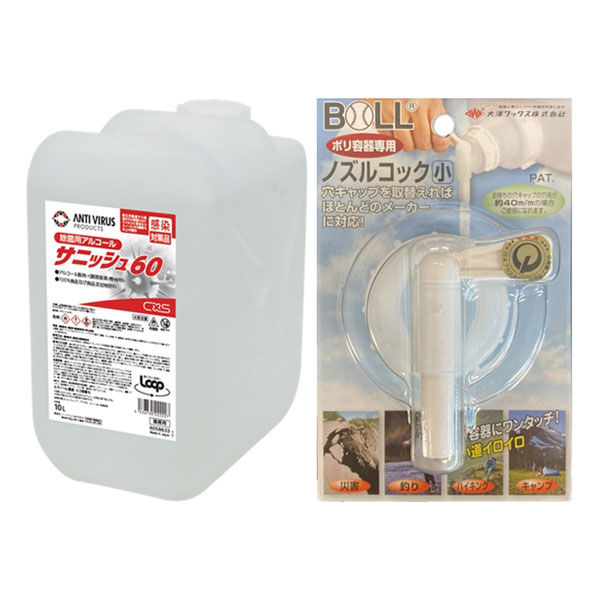 Rサニッシュ60 10L 1個 【専用コック付き】 - アスクル
