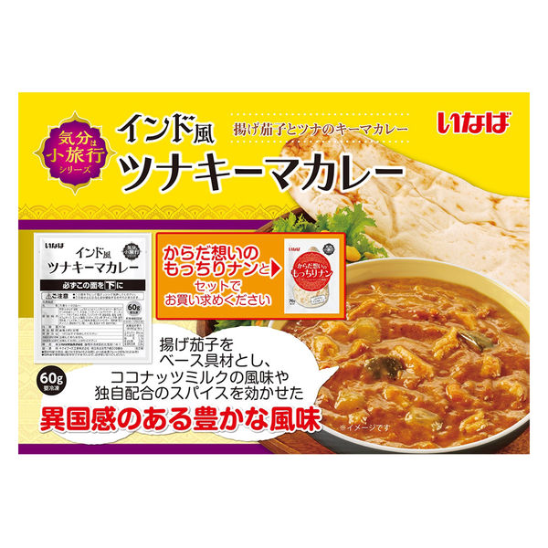 いなば食品（株） [冷凍食品] いなば食品 インド風キーマカレー 60g×20個 4901133584084（直送品） - アスクル