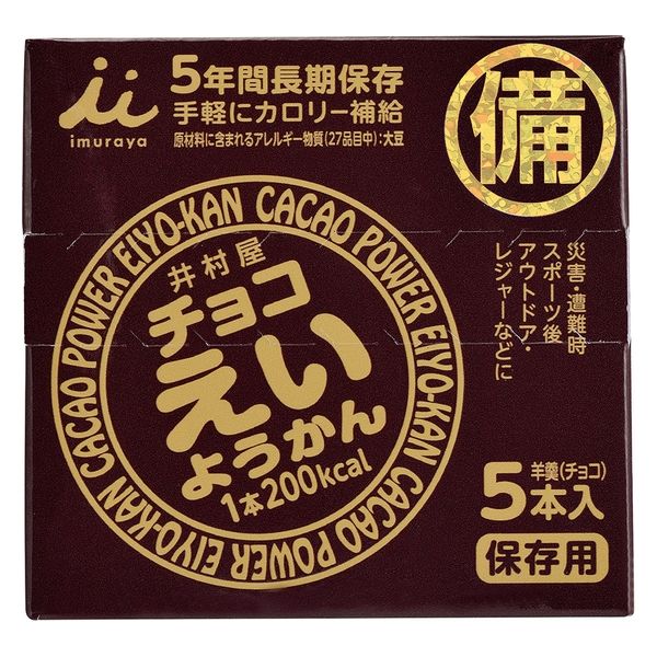 井村屋（株） 井村屋 チョコえいようかん 275g(55g×5本)×20個 4901006111676（直送品） - アスクル