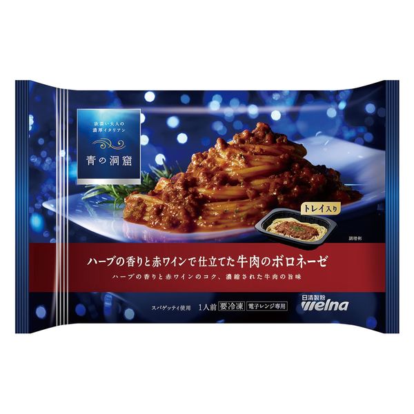 （株）日清製粉ウェルナ [冷凍] 青の洞窟 ハーブの香りと赤ワインで仕立てた牛肉のボロネーゼ 295g×12個（直送品） - アスクル
