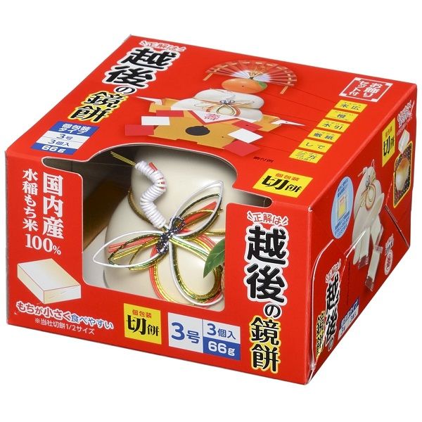 越後の鏡餅 まる餅 2個入・66g 国内産水稲もち米100％ 1セット（2個）越後製菓 3号 - アスクル