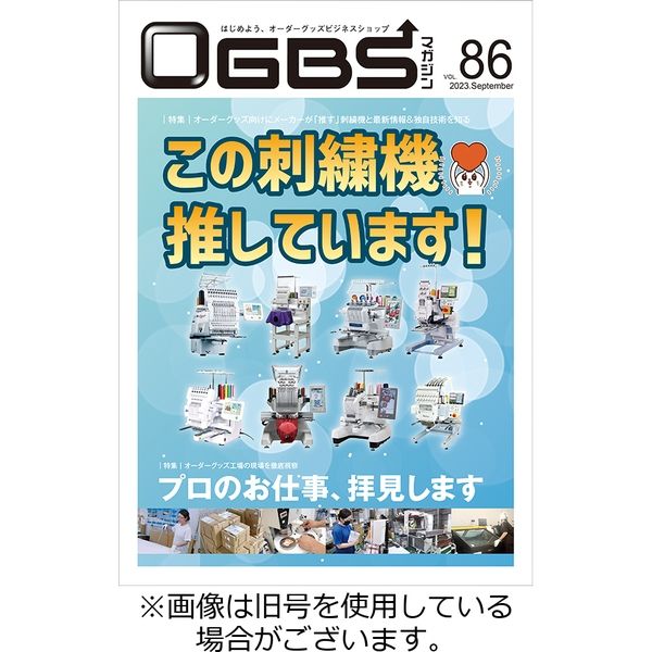 OGBSマガジン 2024/01/01発売号から1年(6冊)（直送品） - アスクル