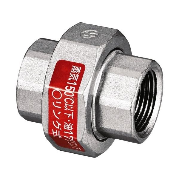 オンダ製作所 SFU3型 ユニオン オーリング式 Rc3/4×Rc3/4 SFU3-20 1個 224-9980（直送品） - アスクル