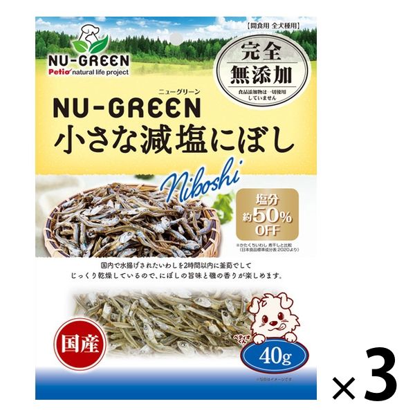 ペティオ ニューグリーン 完全無添加 小さな減塩にぼし 国産 40g 3袋 ドッグフード 犬 おやつ - アスクル