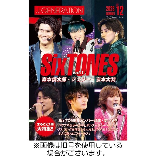 J-GENERATION（ジェイ・ジェネレーション） 2024/02/23発売号から1年(12冊)（直送品） - アスクル