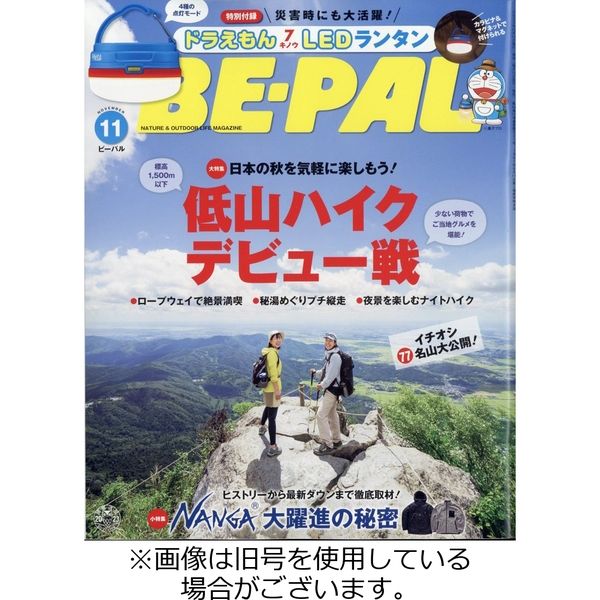 BE-PAL（ビーパル） 2024/02/09発売号から1年(12冊)（直送品） - アスクル