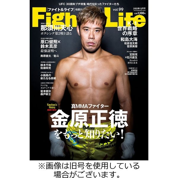Fight＆Life（ファイト＆ライフ） 2024/02/23発売号から1年(6冊)（直送品） - アスクル