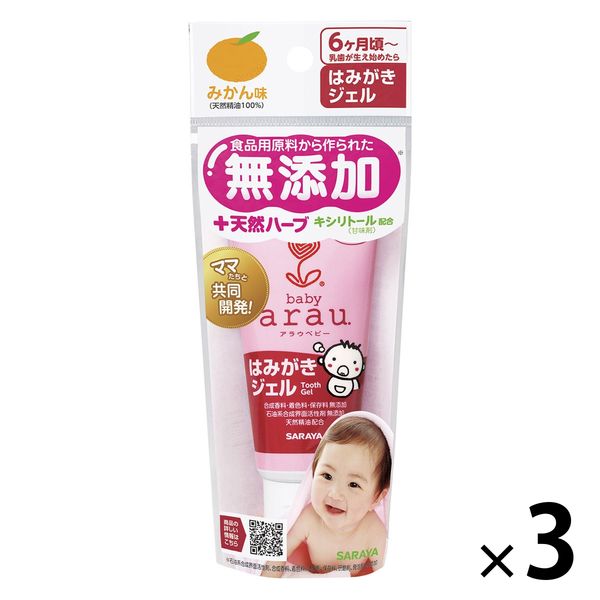 サラヤ アラウベビー はみがきジェル 35g 1セット（3個） 無添加 赤ちゃん - アスクル